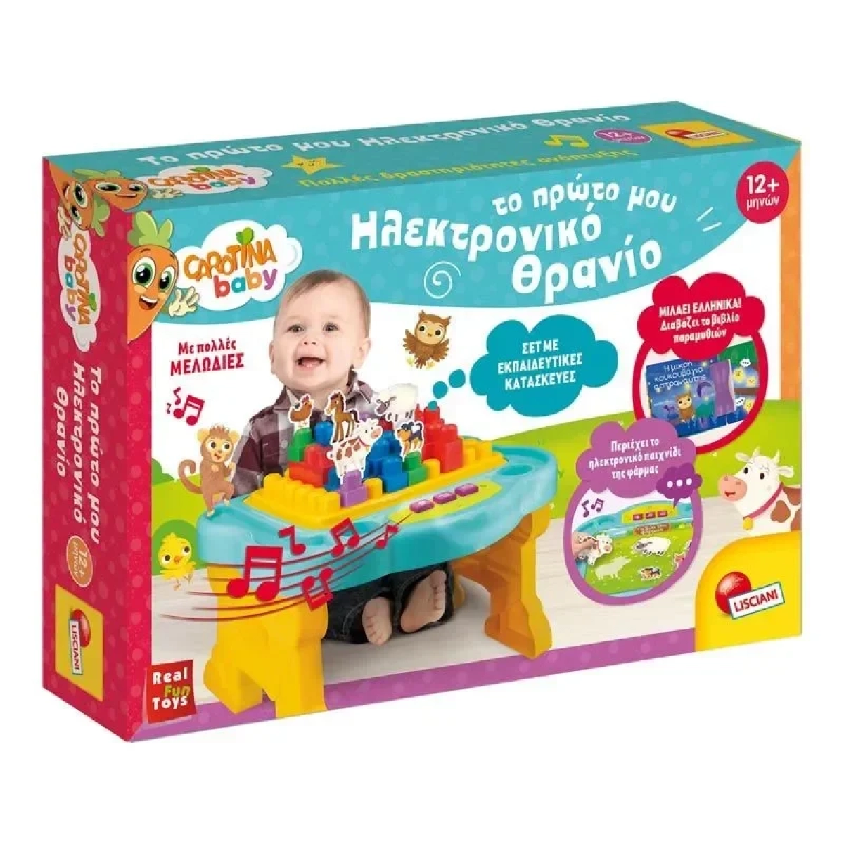 Το Πρώτο Μου Ηλεκτρονικό Θρανίο Carotina Baby Lisciani | G for Gadget