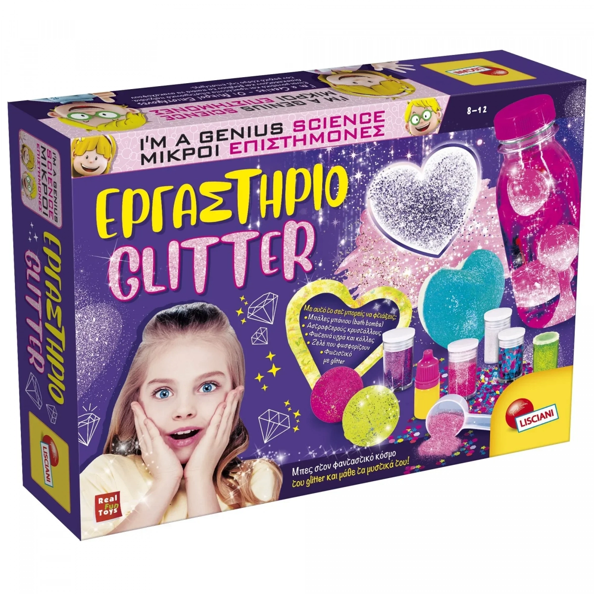 ΕΡΓΑΣΤΗΡΙΟ GLITTER - ΜΙΚΡΟΙ ΕΠΙΣΤΗΜΟΝΕΣ - LISCIANI | G for Gadget