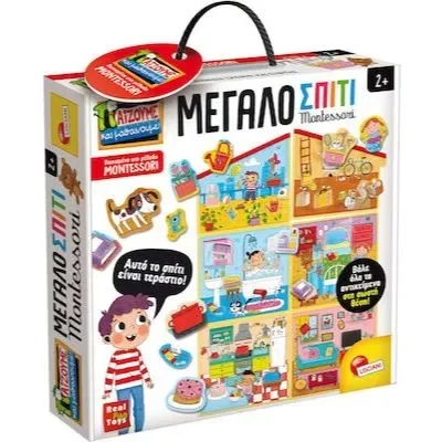Lisciani Giochi Εκπαιδευτικό Παιχνίδι Montessori Μεγάλο Σπίτι για 2 ...
