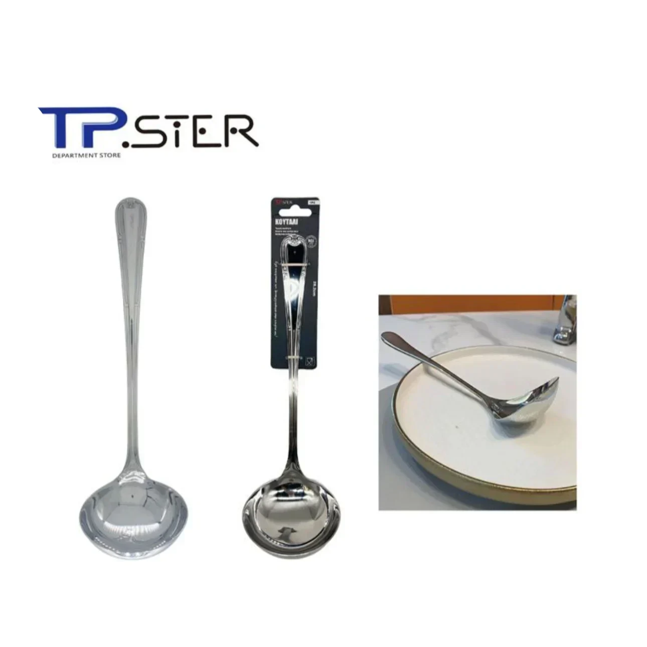 Κουτάλα Σούπας Ανοξείδωτη 28.2cm Tpster 33039 | G for Gadget