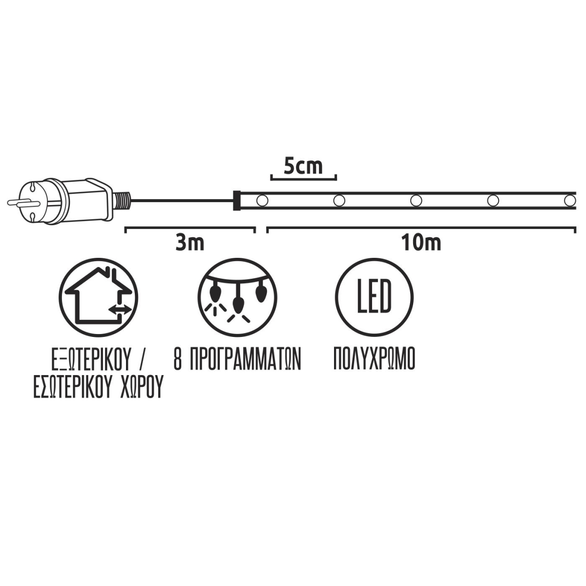 Φωτοσωλήνας 200 LED Πολύχρωμος με 8 Προγράμματα IP44 – 10m + 3m Καλώδιο ...